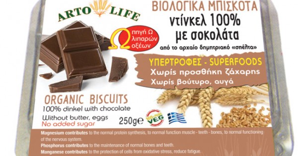 Artolife ΒΙΟ μπισκότα ντίνκελ 100% με σοκολάτα 250γρ